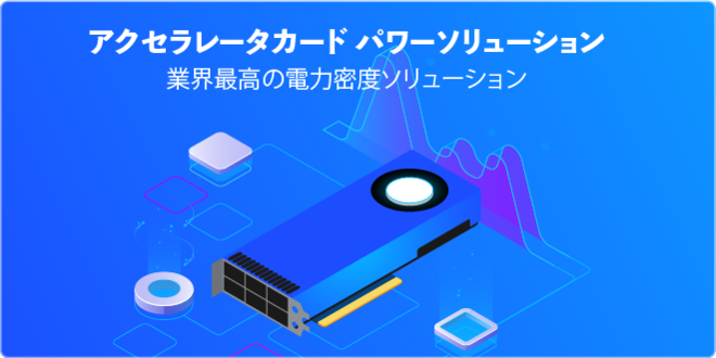 MPS | Monolithic Power Systems